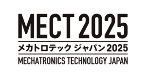 メカトロテックジャパン2025 | （MECT2025）に出展します。10月22日（水）～10月25日（土）